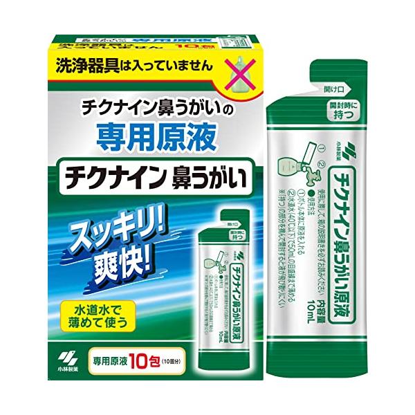 【楽天市場】小林製薬 チクナイン鼻洗浄液 10包：INNI SELECT・Global 対応