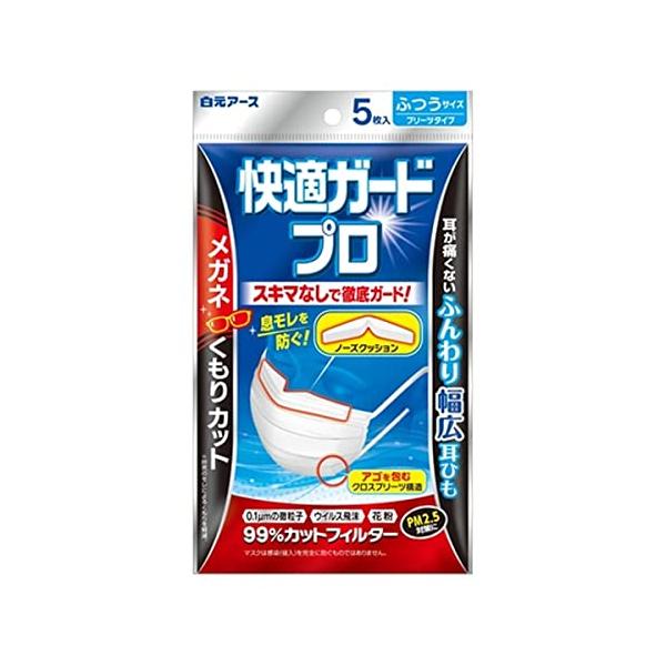 【楽天市場】白元アース 快適ガードプロ プリーツタイプ ふつうサイズ 5枚：INNI SELECT・Global 対応