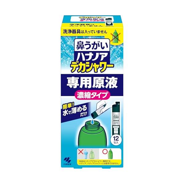 【楽天市場】小林製薬 ハナノア デカシャワー 専用原液 濃縮タイプ 12包：INNI SELECT・Global 対応