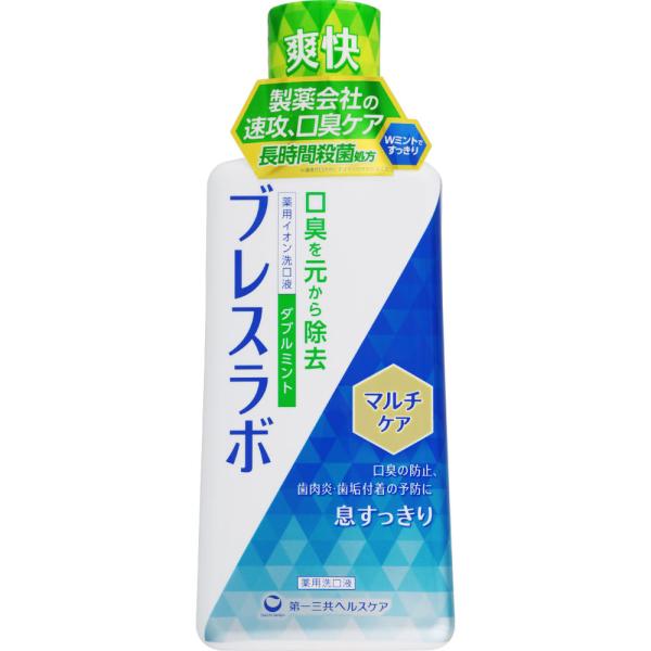 【楽天市場】第一三共ヘルスケア ブレスラボマウスウォッシュマルチケア ダブルミント 450ml (医薬部外品)：INNI SELECT・Global 対応