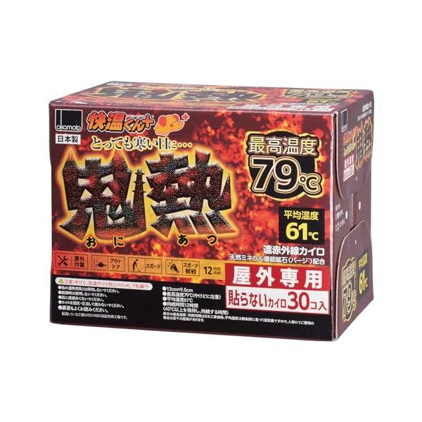 【楽天市場】オカモト(Okamoto) 貼らないカイロ 快温くん＋ 鬼熱 屋外専用 30個入：INNI SELECT・Global 対応
