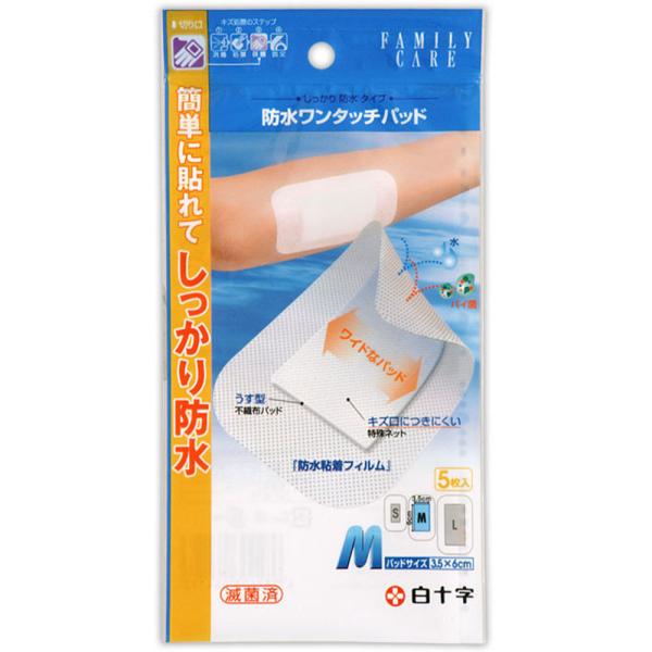 【楽天市場】FC防水ワンタッチパッド M 5枚 【一般医療機器】：INNI SELECT・Global 対応