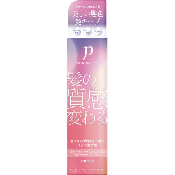 【楽天市場】ウテナ プロカリテ カラーヘアメンテナンスエマルジョン 110ml：INNI SELECT・Global 対応