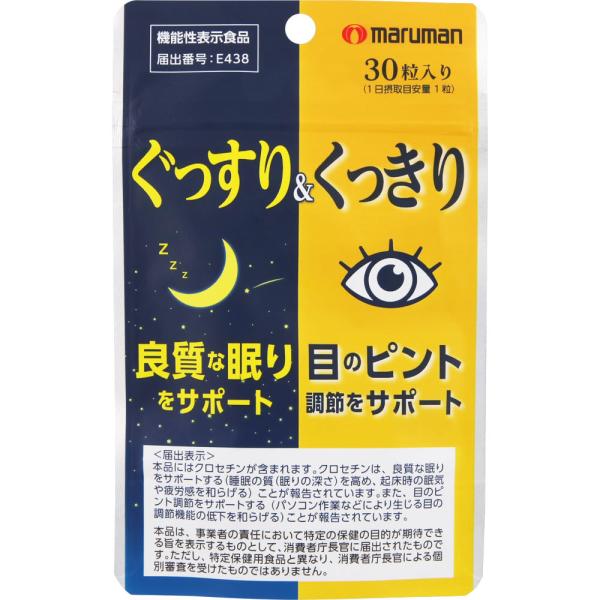 【楽天市場】ぐっすり＆くっきり 9.6g（320mg×30粒） 【機能性表示食品】：INNI SELECT・Global 対応
