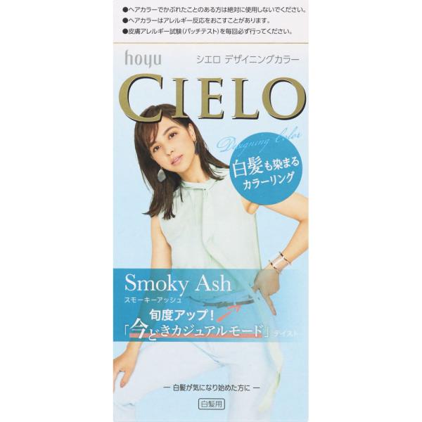 【楽天市場】ホーユー シエロ デザイニングカラー（ 32g＋96mL＋10mL＋10g ） スモーキーアッシュ (医薬部外品)：INNI SELECT・Global 対応