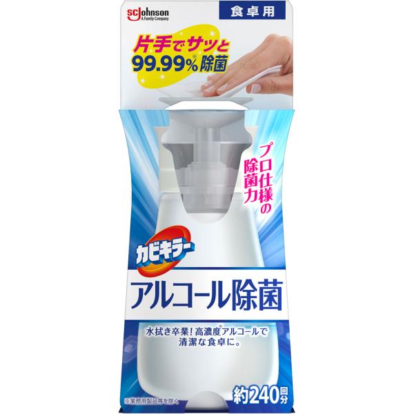 【楽天市場】ジョンソン カビキラー アルコール除菌食卓用本体 300ml：INNI SELECT・Global 対応