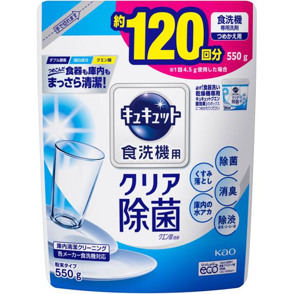 【楽天市場】花王 食洗機用キュキュット クエン酸効果 つめかえ用 550G：INNI SELECT・Global 対応
