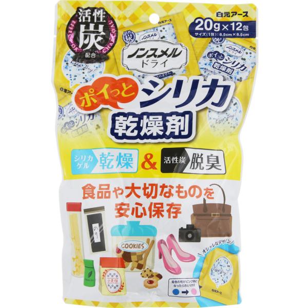 【楽天市場】白元アース ノンスメルドライ ポイっとシリカ 12包 12包：INNI SELECT・Global 対応