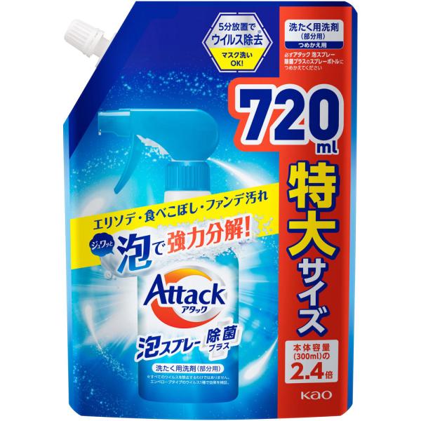 【楽天市場】花王 アタック泡スプレー除菌プラス詰替大 720ml：INNI SELECT・Global 対応