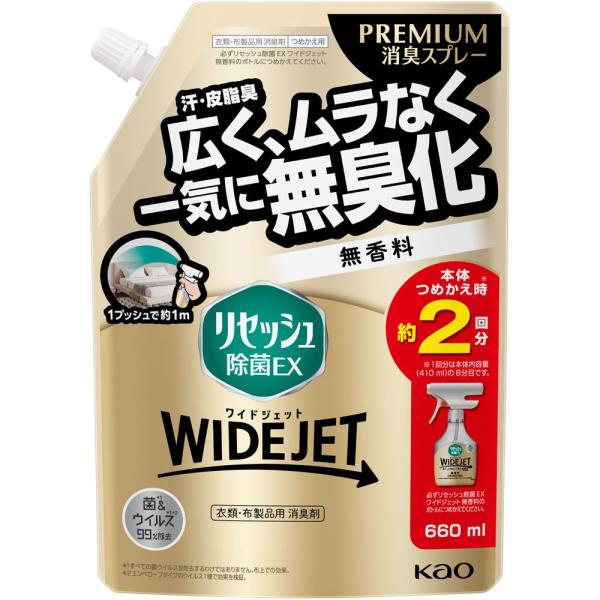 【楽天市場】花王 リセッシュ除菌EXワイドジェット 無香料 詰替 660ml：INNI SELECT・Global 対応