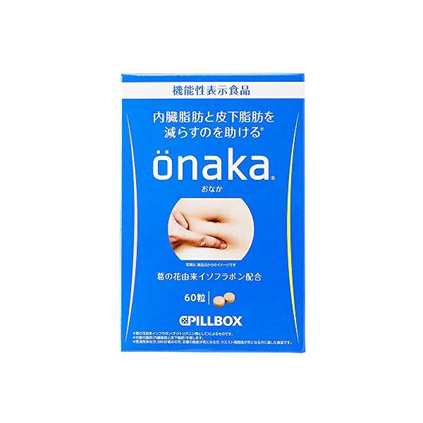 【楽天市場】ピルボックスジャパン onaka（おなか） 60粒：INNI SELECT・Global 対応