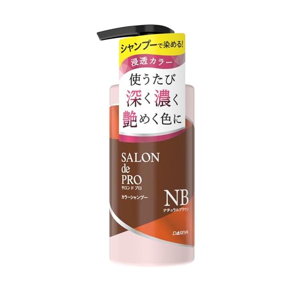 【楽天市場】サロンドプロ カラーシャンプー ナチュラルブラウン 300ml：INNI SELECT・Global 対応