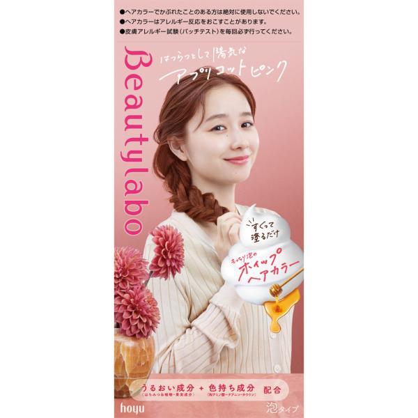 【楽天市場】ホーユー ビューティラボ ホイップヘアカラー アプリコットピンク 40ml＋80ml (医薬部外品)：INNI SELECT・Global 対応