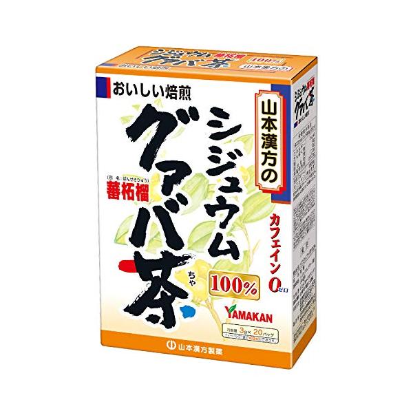 【楽天市場】山本漢方製薬 シジュウムグァバ茶100％ 3g×20H：INNI SELECT・Global 対応