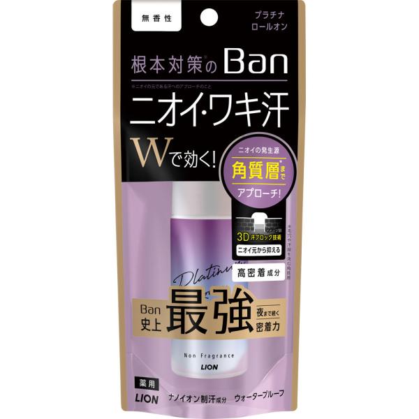 【楽天市場】ライオン Ban 汗ブロックプラチナロールオン無香性 40ml (医薬部外品)：INNI SELECT・Global 対応