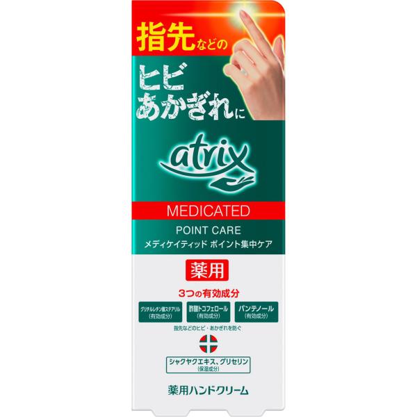 【楽天市場】花王 アトリックス エクストラポイント集中ケア 30g (医薬部外品)：INNI SELECT・Global 対応