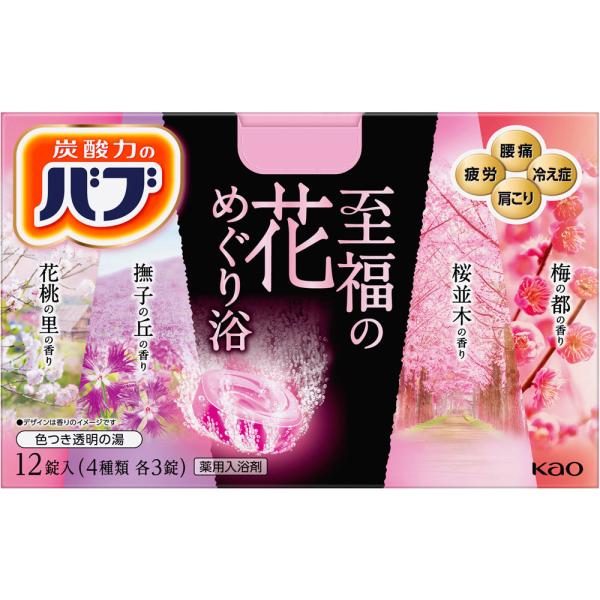 【楽天市場】花王 バブ 至福の花めぐり浴 12錠 (医薬部外品)：INNI SELECT・Global 対応