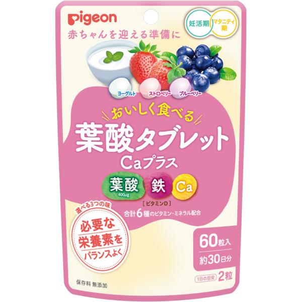 【楽天市場】ピジョン 葉酸タブレットCaプラスベリー味 60粒：INNI SELECT・Global 対応