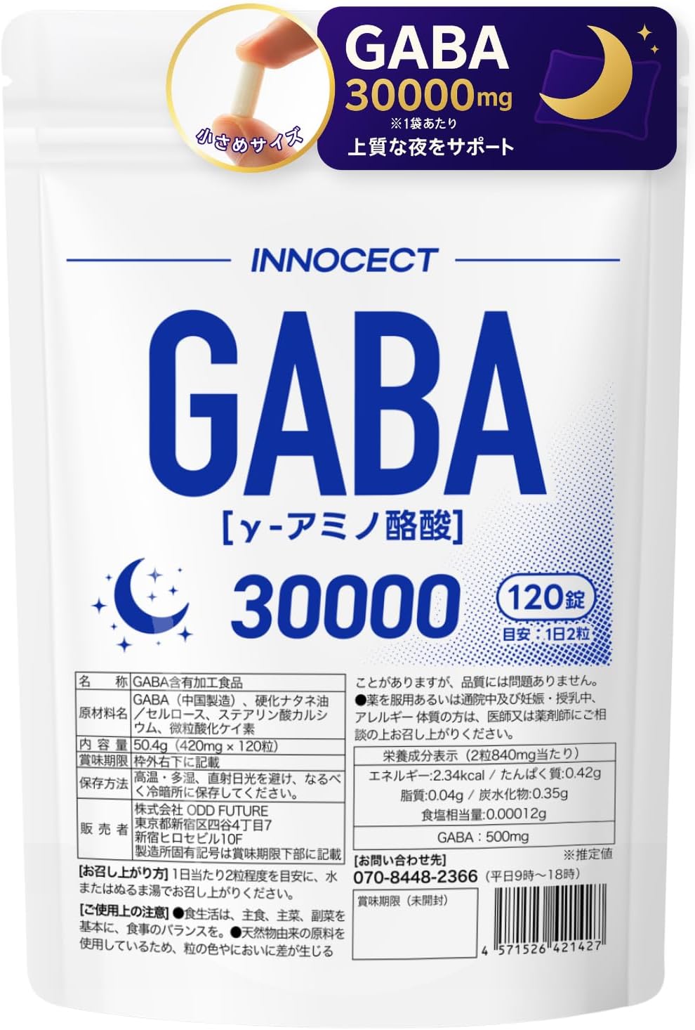 【楽天市場】INNOCECT GABA 1食500mg たっぷり60日分 1袋 30000mg ギャバ サプリ カプセル 錠剤 休息ケア リラックス 小さめサイズ 国内GMP工場 サプリメント ...