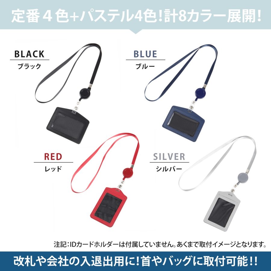 【楽天市場】IDカードホルダー リールクリップ式ストラップ ネックストラップ 首から伸びて 伸縮 自在 社員証 名刺 クレジット 入退出用 ...