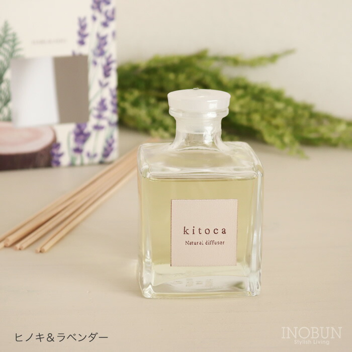 【楽天市場】木と果 190 ヒノキ＆ラベンダー リードディフューザー 190ml kitoca 消臭 芳香 晴香堂：イノブンオンラインショップ