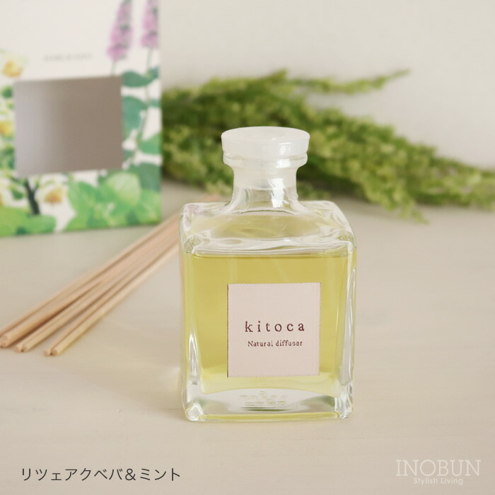 【楽天市場】木と果 190 リツェアクベバ＆ミント リードディフューザー 190ml kitoca 消臭 芳香 晴香堂：イノブンオンラインショップ