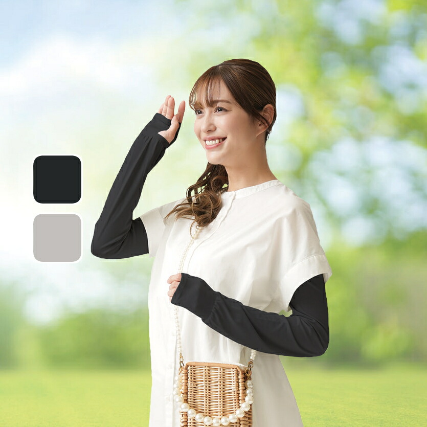 【楽天市場】【UV＆クールやわらかフィットアームカバー】 アームカバー uv カット 冷感 日焼け対策 日焼け防止アームカバー 接触冷感 腕カバー 日焼け防止 紫外線 日焼け 防止 対策 ...