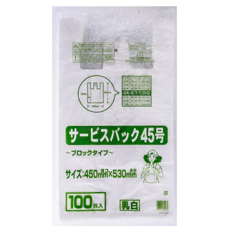 【楽天市場】レジ袋 サービスパック ブロックタイプ 手提げ 100枚入：亥子屋商店（INOKOYA）