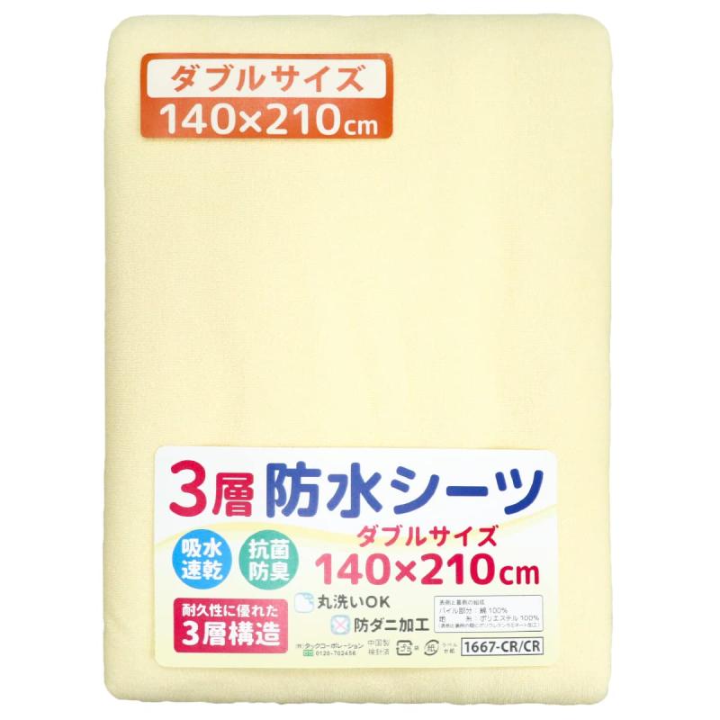 【楽天市場】ダブルサイズ 防水おねしょシーツ 2枚組 140×210cm パイル地 綿100% 四隅ゴム付き un doudou：亥子屋商店（INOKOYA）
