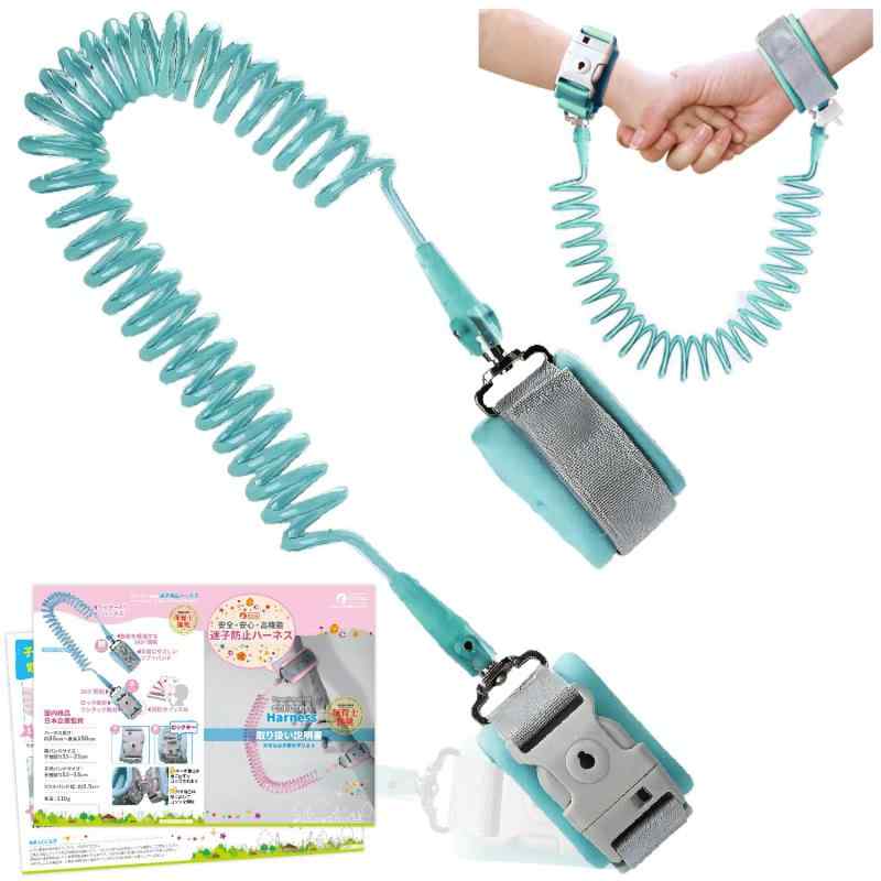 【楽天市場】[保育士推奨]ハーネス 子供 迷子防止 子供用ハーネス リード 安全 1.5M アーム＆アーム (ブルー)：亥子屋商店（INOKOYA）