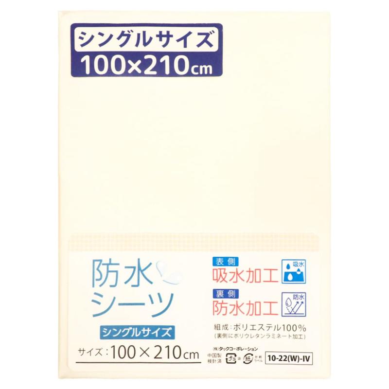 【楽天市場】un doudou 防水 おねしょシーツ ポリエステル100%：亥子屋商店（INOKOYA）