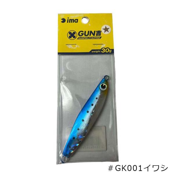 【楽天市場】ima（アイマ） GUN吉 ＃GK001 イワシ 30g：いのまた釣具店 楽天市場店