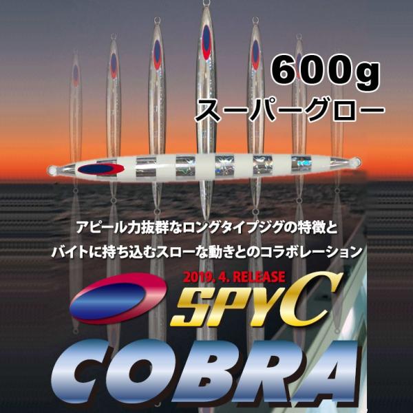 【楽天市場】ディープライナー SPY-C（スパイコブラ） 600g スーパーグローNSゼブラ：いのまた釣具店 楽天市場店