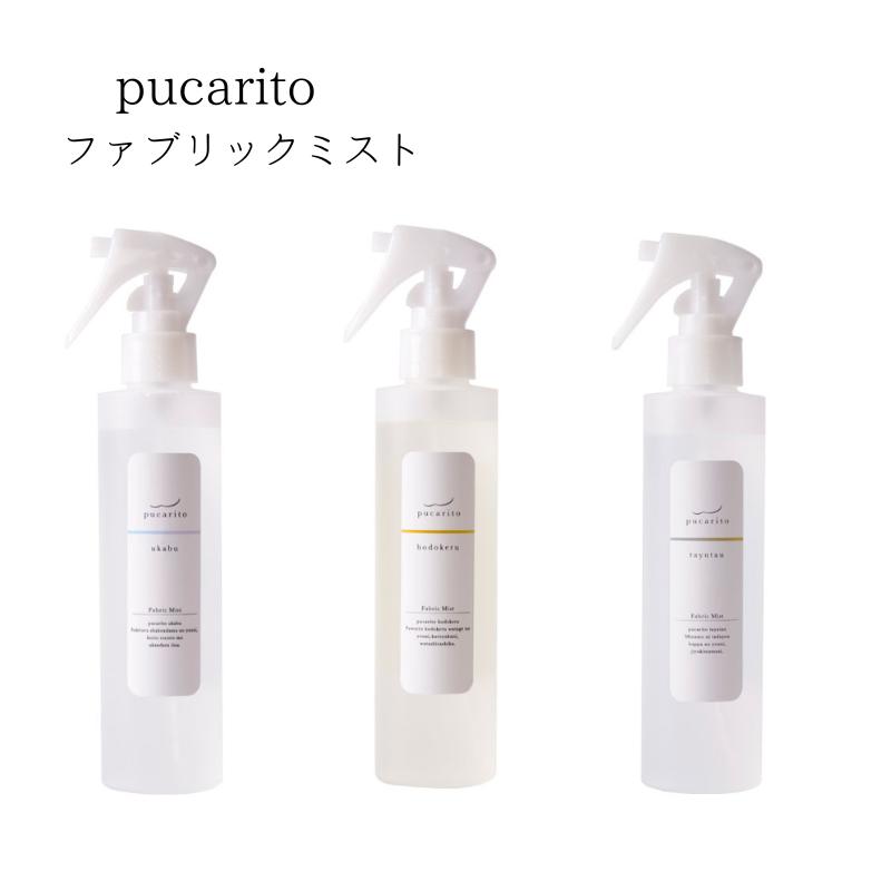 【楽天市場】新発売!!【生活の木】pucarito ファブリックミスト 190ml 06-018tayutau/ukabu/hodokeru【天然精油配合のフレグランス】プカリト/アロマ ...