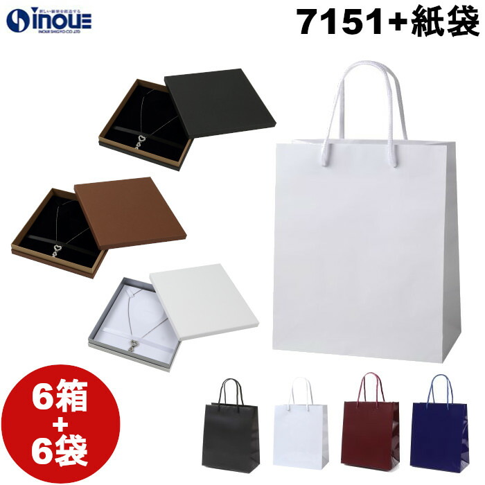 楽天市場】ギフトボックス アクセサリー 紙箱 紙袋 1箱+1袋 楽天市場】ギフトボックス アクセサリー 紙箱 紙袋 1箱+1袋