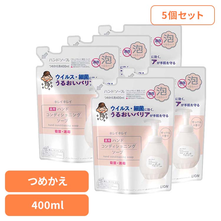 楽天市場】3〜5個セット まとめ買い ライオン キレイキレイ 薬用ハンド