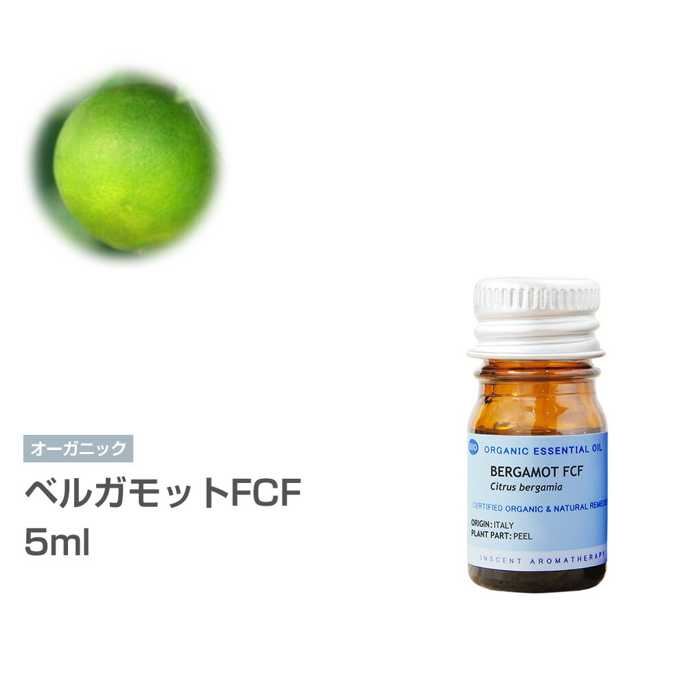 【楽天市場】[オーガニック] ベルガモットFCF （ベルガプテンフリー） 5ml エッセンシャルオイル 精油 アロマオイル アロマ 有機 無農薬 農薬不使用 インセント AEAJ 認定精油 ...