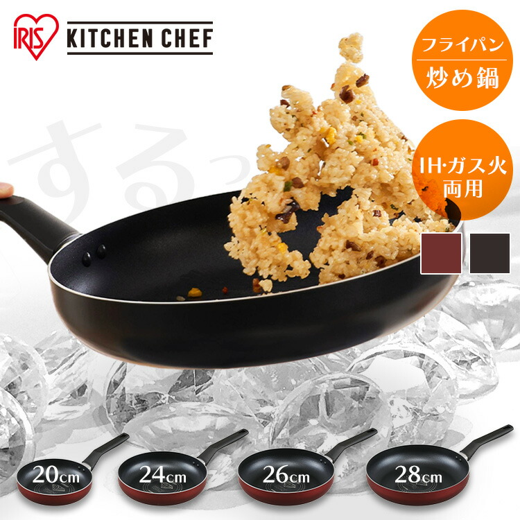 【楽天市場】フライパン 20cm 24cm 26cm 28cm ih 浅型 鍋 片手 炒め鍋 20cm 26cm 28cm 深型 IH 軽い ガス ih対応 ガス火専用 軽量 お手入れ 簡単 ...