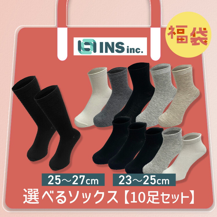 楽天市場】福袋 2026 靴下 インナー 大容量 肌着 半袖 吸水 速乾 30枚