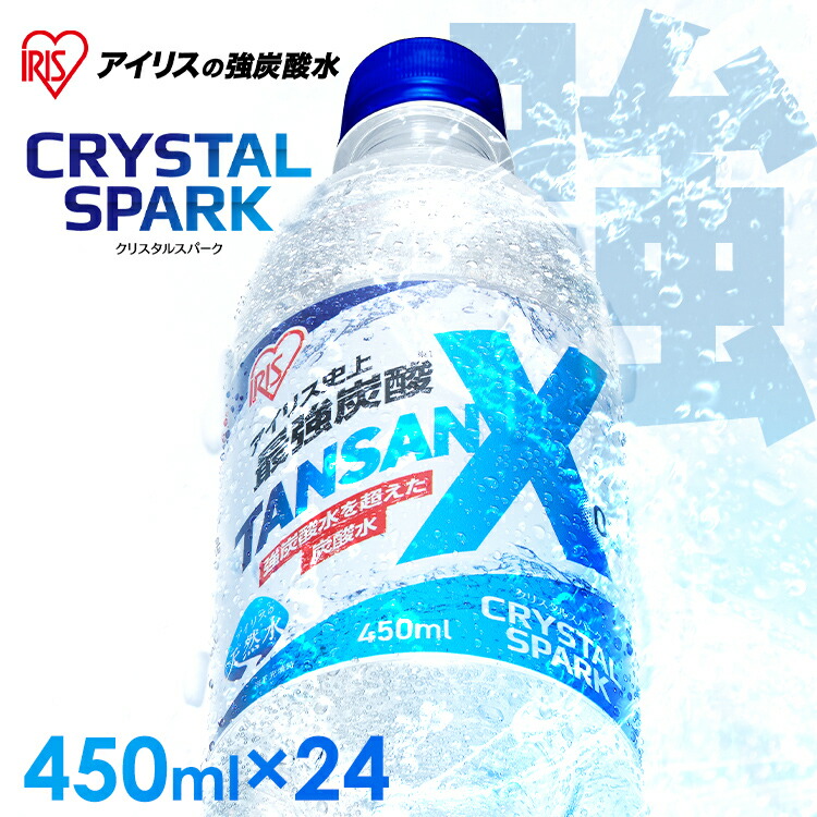 【楽天市場】炭酸水 強炭酸水 450ml 24本 無糖 ゼロカロリー 軟水 国産 最強炭酸 強炭酸 スパークリングウォーター ソーダ水 炭酸 ソーダ 0kcal ペットボトル プレーン 割り材 ...