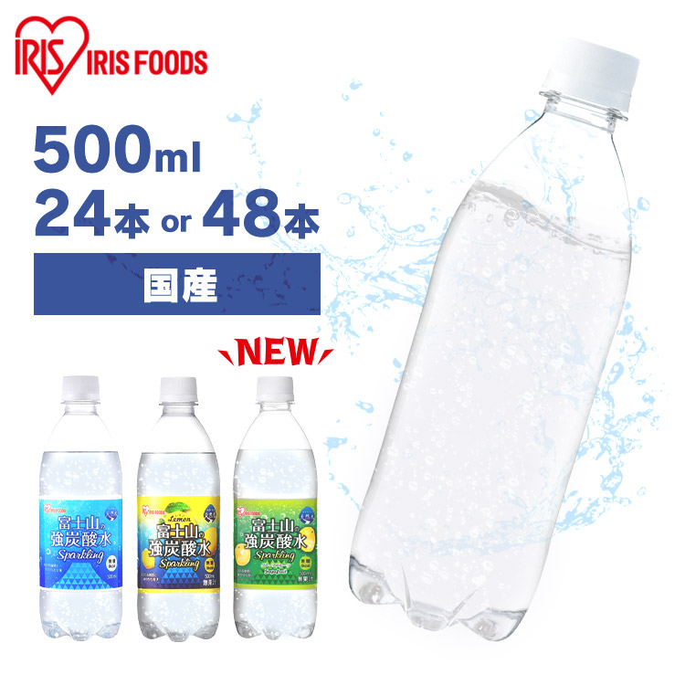 【楽天市場】炭酸水 500ml 送料無料 強炭酸水 プレーン レモン グレープフルーツ 500ml 24本 48本 500ml×48本 強炭酸水 富士山の強炭酸水 ミネラルウォーター ...