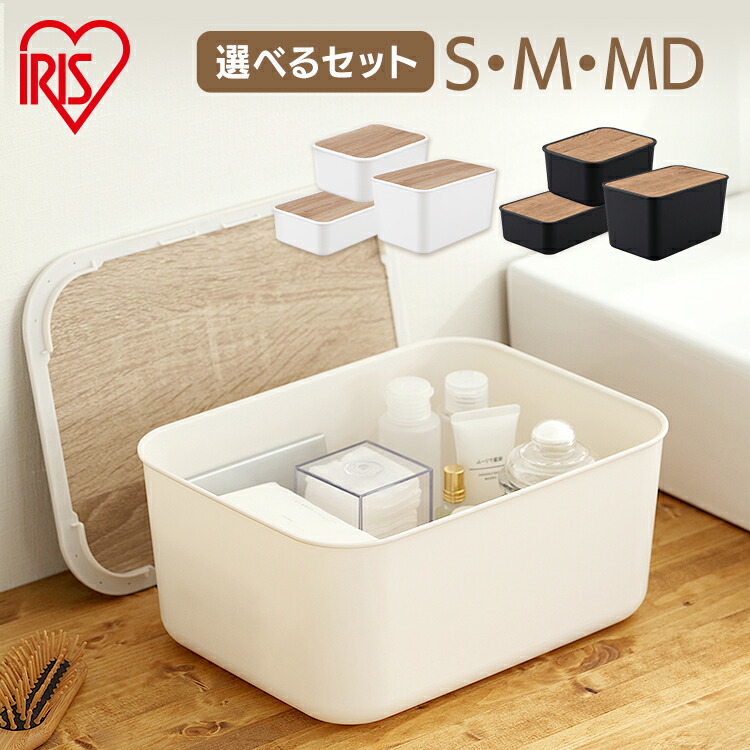 【楽天市場】収納ボックス ナチュラルウッドボックス NWB-29 ホワイト ダークグレー 収納ケース 整理 スタッキング フタ付き 蓋付き ふた付き 収納ボックス 小物収納 収納ぼっくす ...