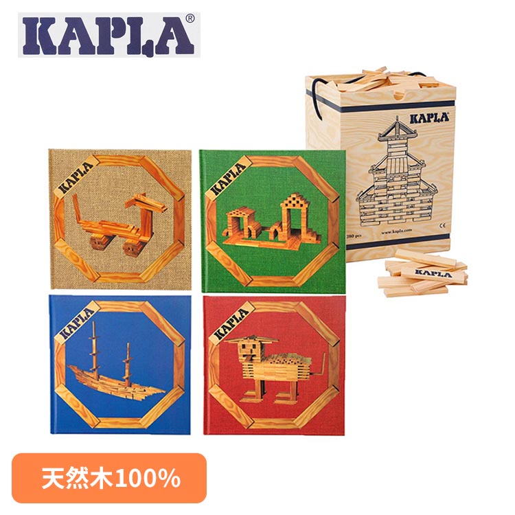 【楽天市場】KAPLA おもちゃ 積み木 KAPLA280 MA1 MA2 MA3 MA4 KAPLA カプラ 子供用玩具 積み木 ブロック 知育玩具 子供 プレゼント ギフト 誕生日 かぷら ...