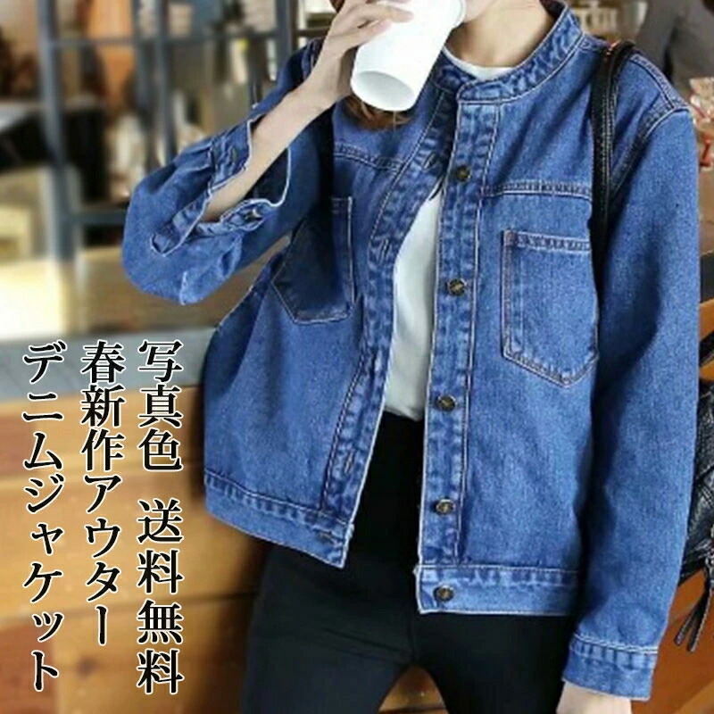 【楽天市場】大人気 アウター デニムジャケット レディース Gジャン インディゴブルー 春 夏 秋 冬 長袖 コットン デニム おしゃれ カジュアル ドレープ 大人の変形デニムジャケット ノー ...