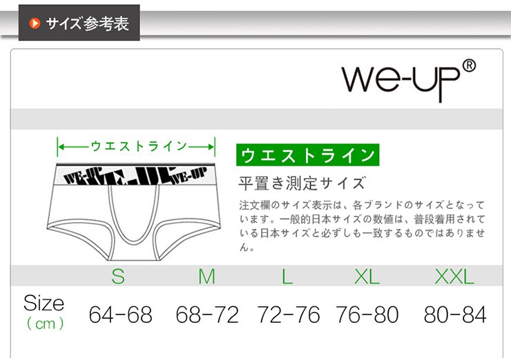 【楽天市場】【Fashion the Sale 限定】WE-UP/ウィーアップ weup インナー メンズ メンズアンダーウエア ファッション ...