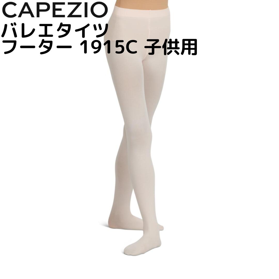 【楽天市場】カペジオ バレエタイツ フーター 子供用 Capezio ウルトラソフトタイツ バレエ タイツ 子供 こども キッズ ジュニア ...