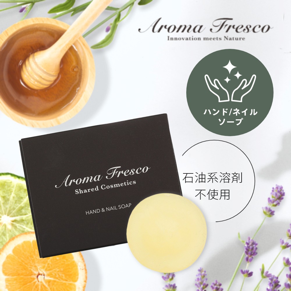 【楽天市場】【レビュー特典】Aroma Fresco アロマフレスコ hand & nail soap ハンド & ネイル ソープ 28g ...