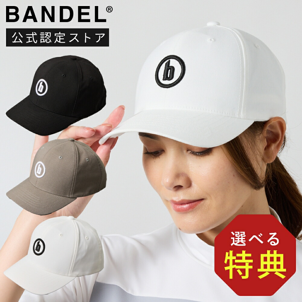 【楽天市場】【レビュー特典】BANDEL GOLF バンデル ゴルフ キャップ CIRCLE b DRY CAP BGA-5SCDCPベースボールキャップ 男女兼用 メンズ フリーサイズ ...