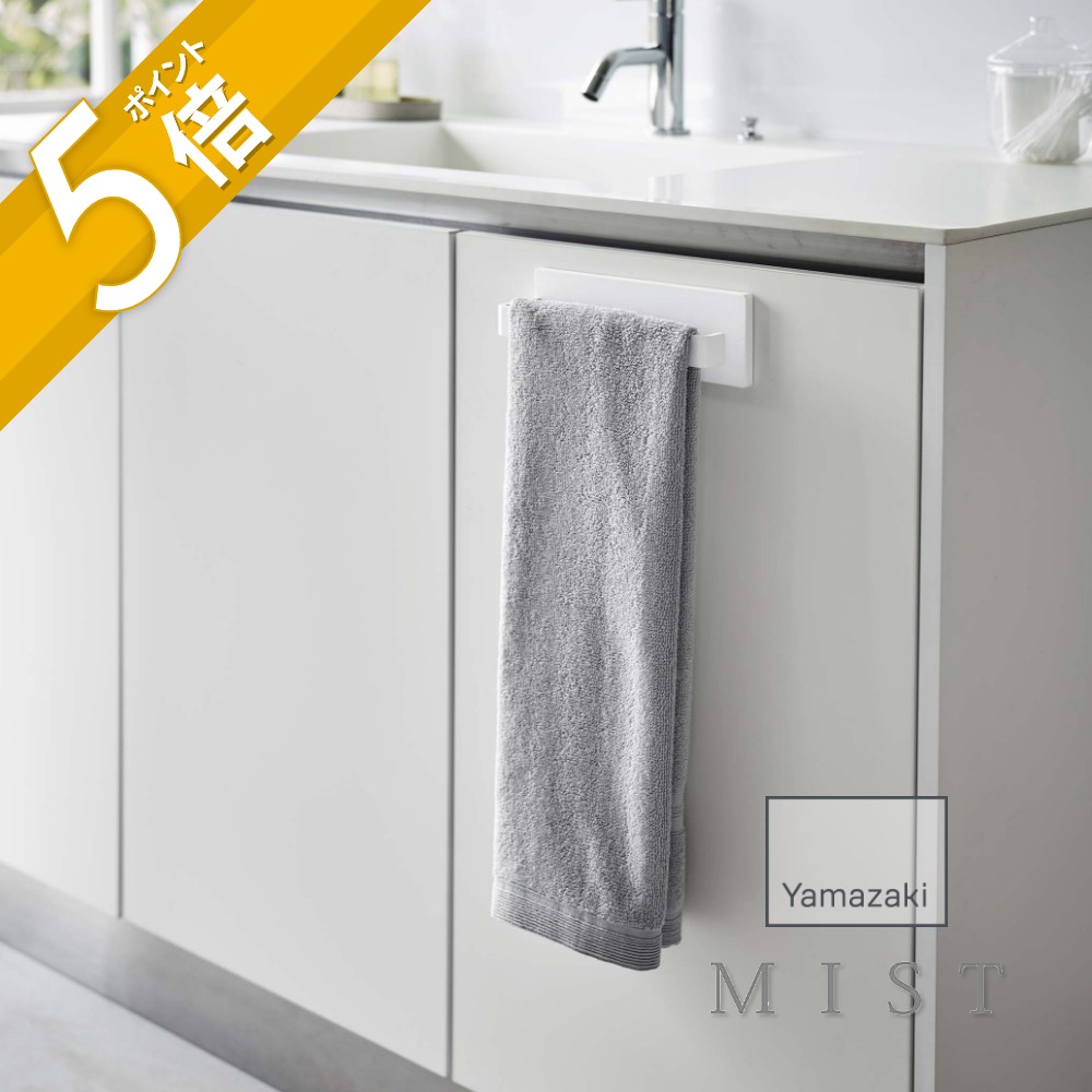 【楽天市場】【レビュー特典】山崎実業 【 フィルムフック タオルハンガー w18 ミスト 】 mist 5962タオル掛け 収納 貼って剥がせる キッチン 工具不要 浴室 洗面室 バスルーム ...