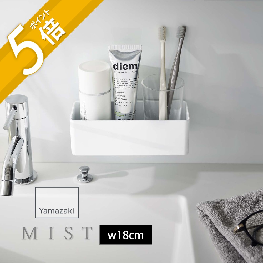 【楽天市場】【レビュー特典】山崎実業 【 フィルムフック ラック ミスト W18 】 mist 5966ボックス収納 浮かせる収納 シャンプー リンス 洗剤 スポンジ場所 浴室 洗面室 ...